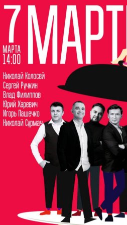 Праздничный концерт Дню женщин