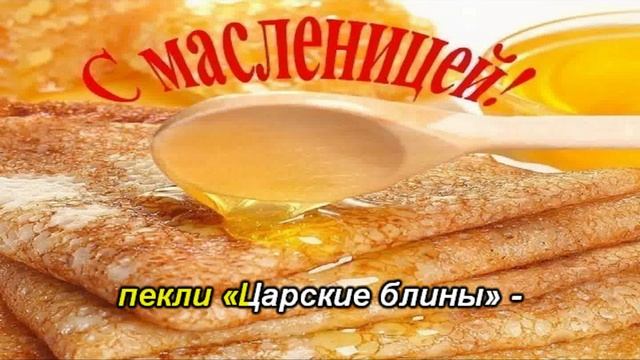 Масленица – ожидание весны