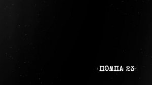 Герои среди нас! Документальный фильм обо мне.