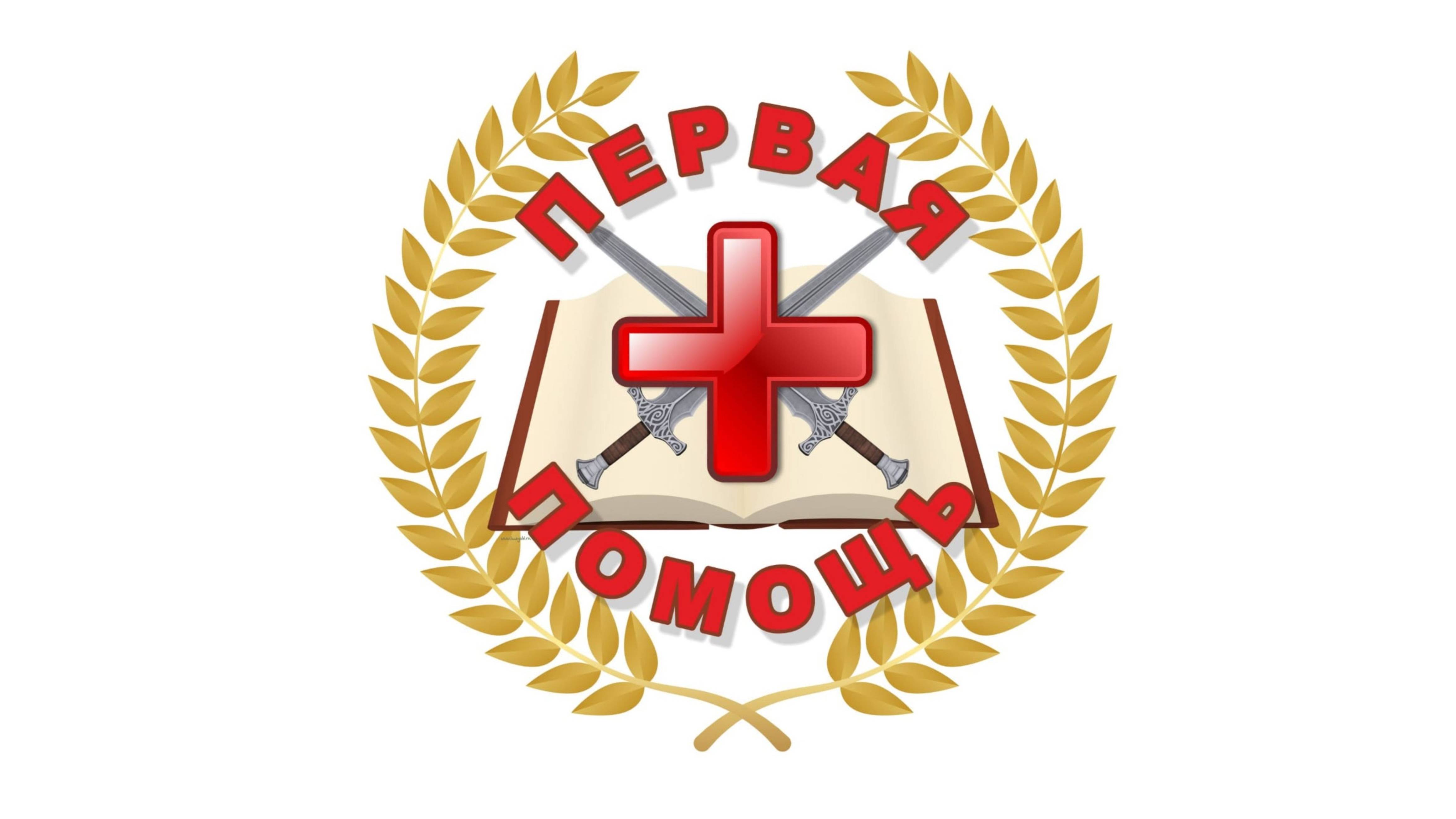 Занятия по Тактической медицине  2019 год