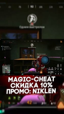 Приватный ЧИТ для LOST LIGHT