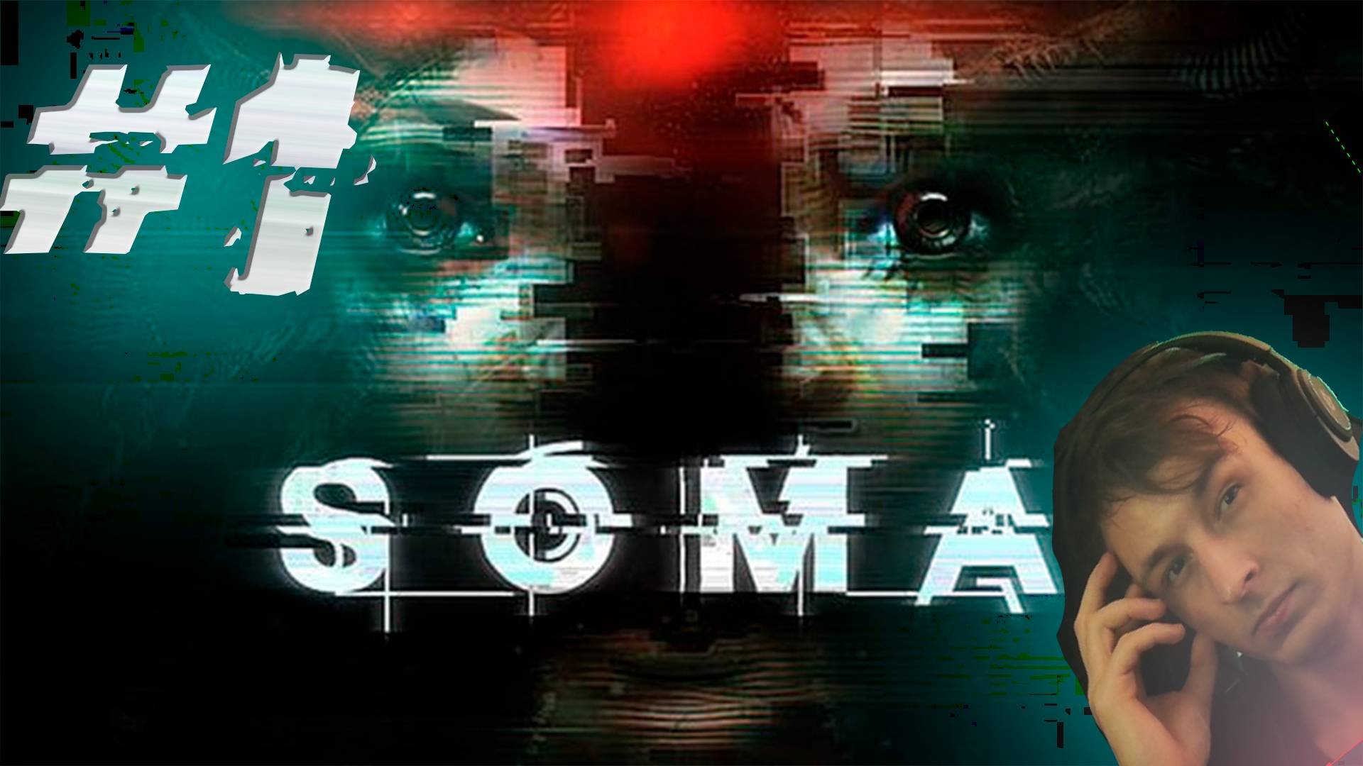 начало прохождения хоррора(soma )#1