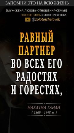 Жена Не Служанка Мужа