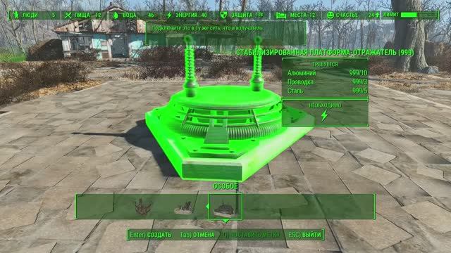 Fallout 4: Прохождение, часть 14