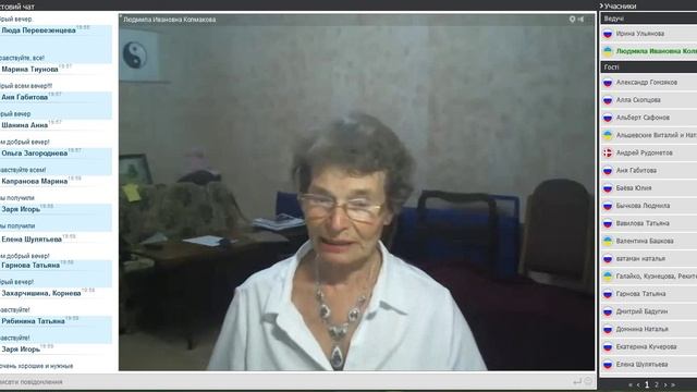 Вебинар ЛЮ 17-03-2016  Диалог с Миром