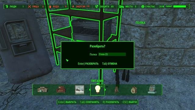 Fallout 4: Прохождение, часть 13