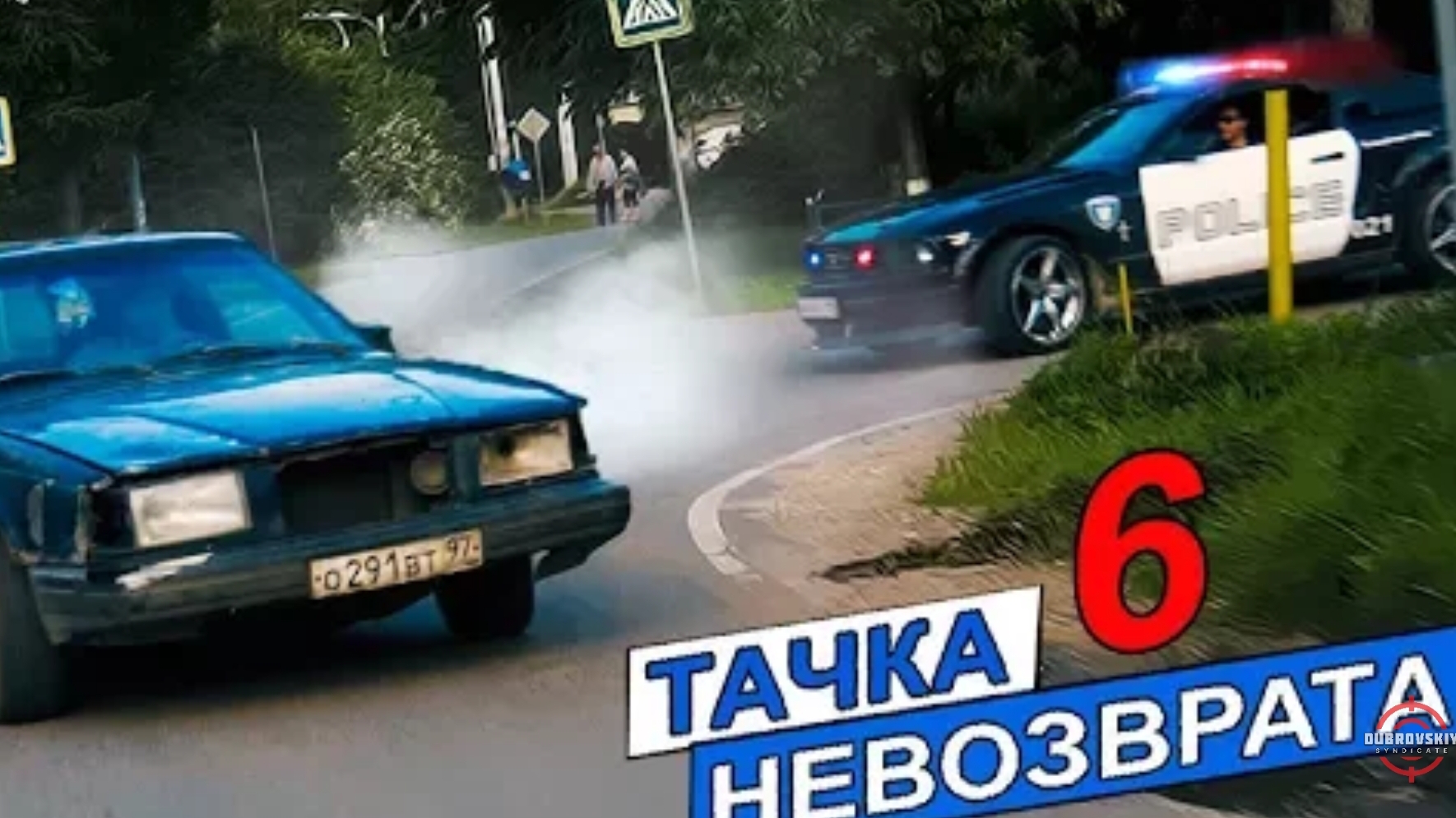 Тачка невозврата 6 серия