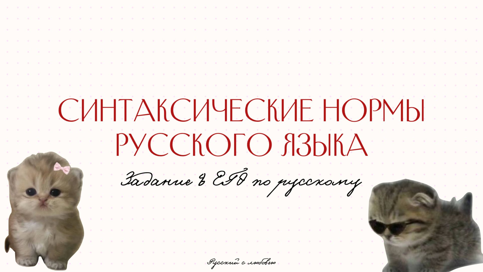 Урок 1. Задание 8. Часть 2.