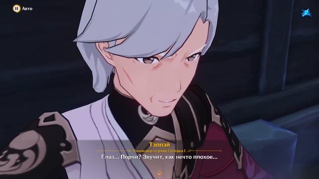 Последняя встреча с Тэппэем катсцена в Genshin Impact