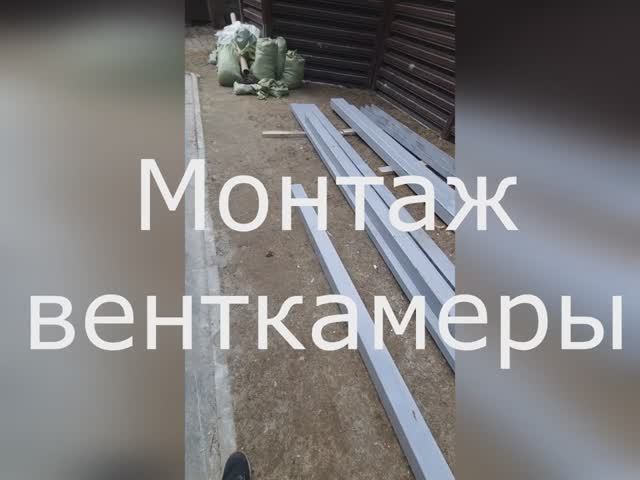 Монтаж венткамеры под вентиляционное оборудование.