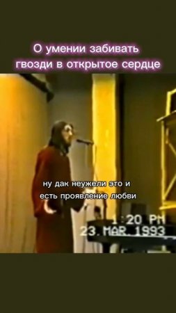 🔵 О умении забивать гвозди в открытое сердце

 #виссарион #христиане #верующие