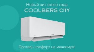 COOLBERG City