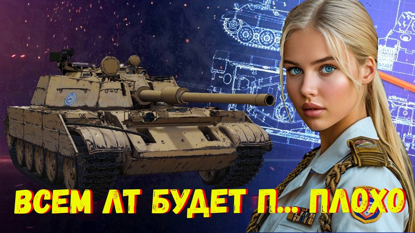 ✅ T-54D - смотр будущего СТ 10 ур. с новой супер механикой❗