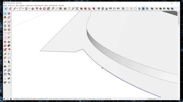 Урок 7 - Курс : Дизайн интерьера в SketchUp
