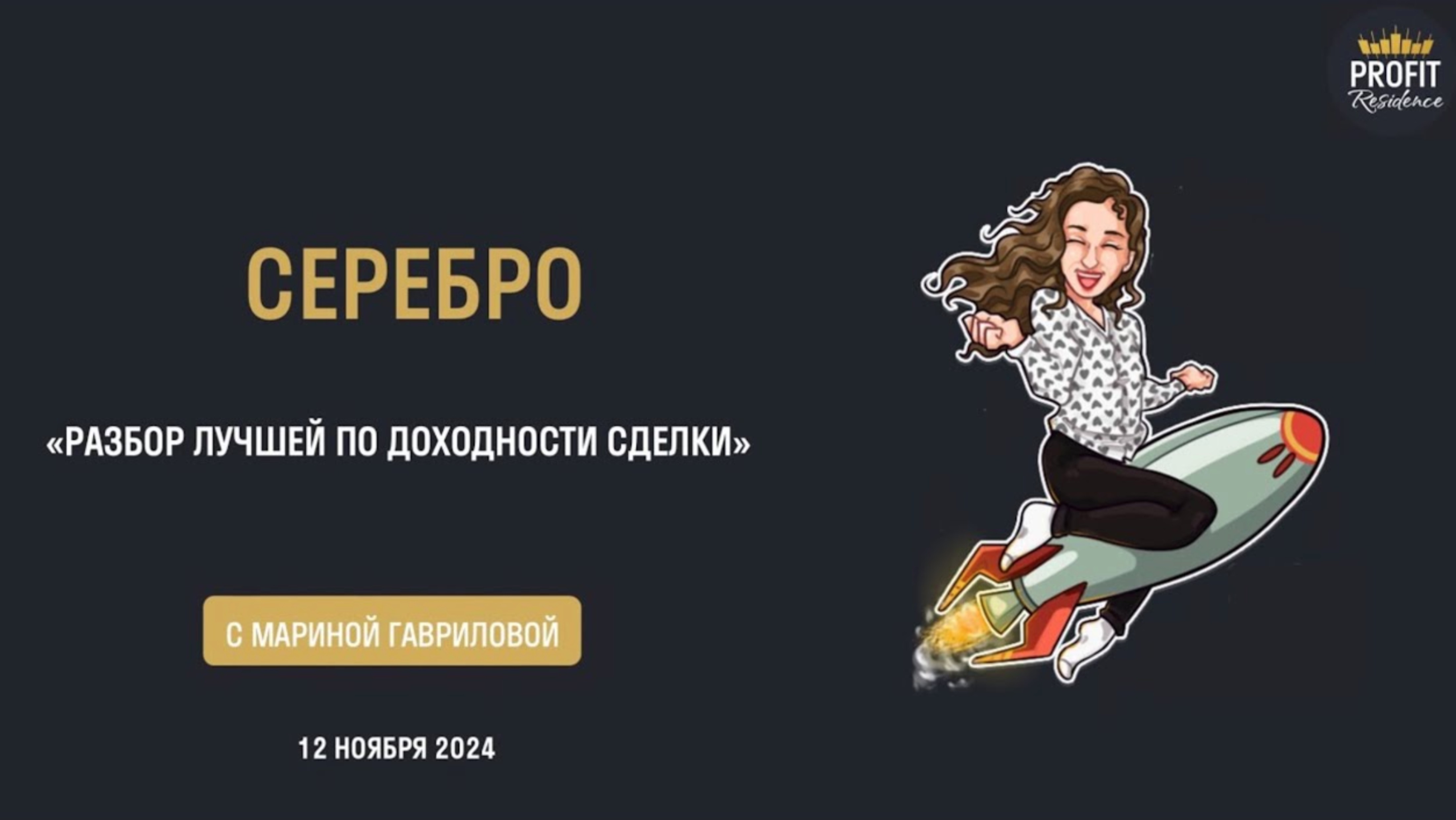 Как найти точку входа в волнах Вульфа