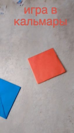 Играю в невозможную игру