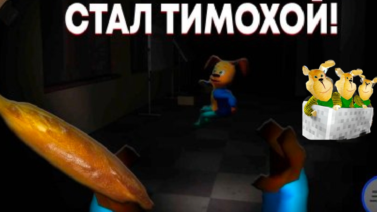 НОВОЕ ОБНОВЛЕНИЕ 5 НОЧЕЙ С ТИМОХАЙ 4 ШКОЛА # НОВЫЕ СКИНЫ НОЧНОЙ СБОР КЛЮЧЕЙ И РЕЖИМ ТИМОХА #