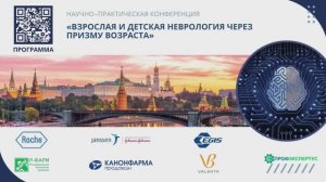 Медицинская конференция FULL HD 061072243ФВ