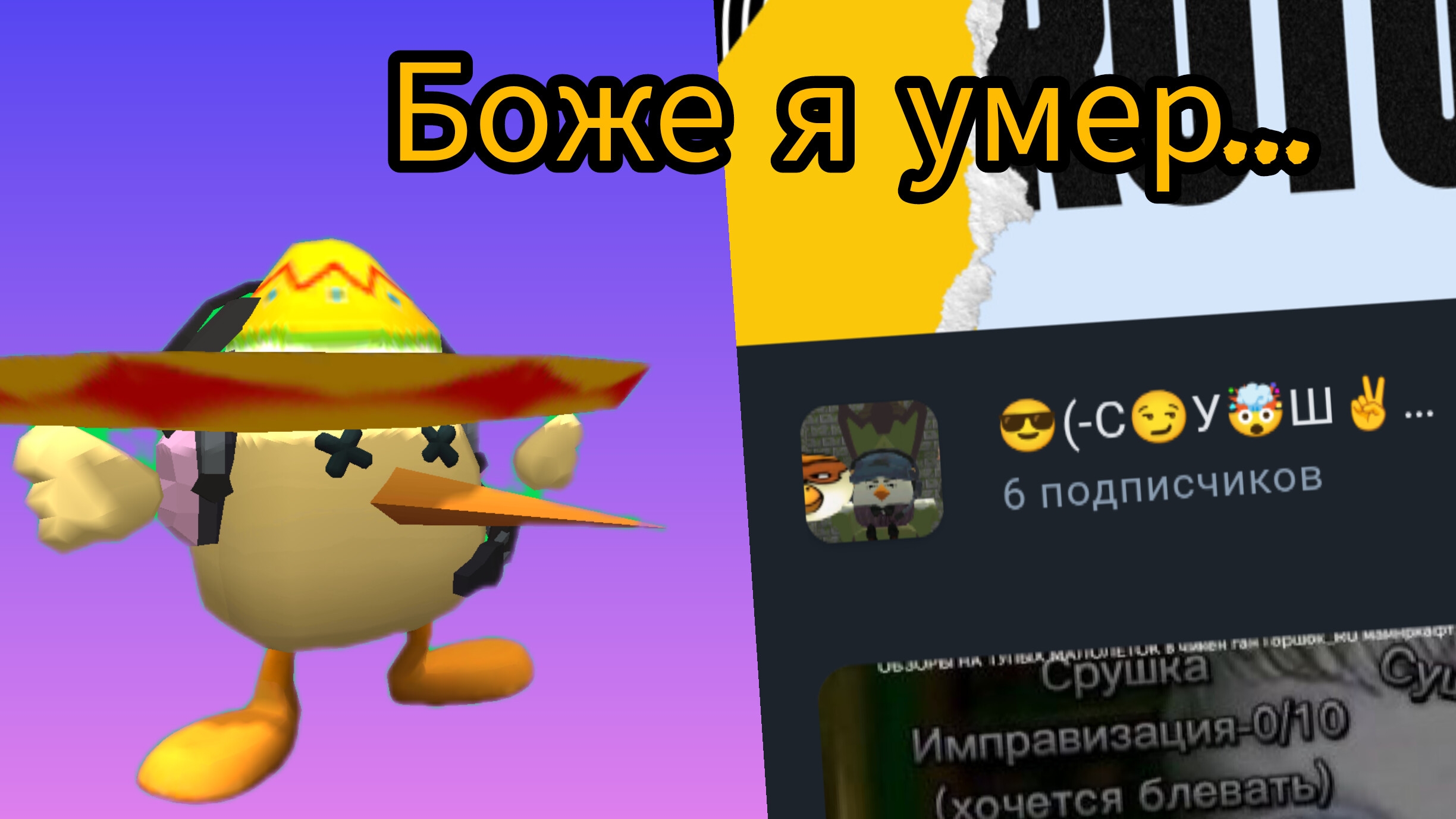 сушка- новый понос в комьюнити🤡