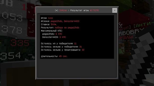 Minecraft inmine пвп