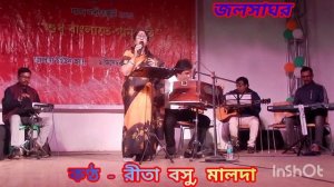 Oi Sur Bhora Dur Neelimay  ( ওই সুর ভরা দূর নীলিমায় ) | Geeta Dutt | Rita Basu, Malda.