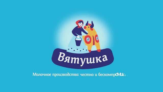 Корпоративный фильм с художественной реконструкцией для ЗАО "Кировский молочный комбинат"