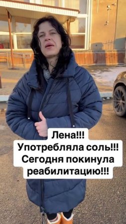 Наркоманка из Славинска .