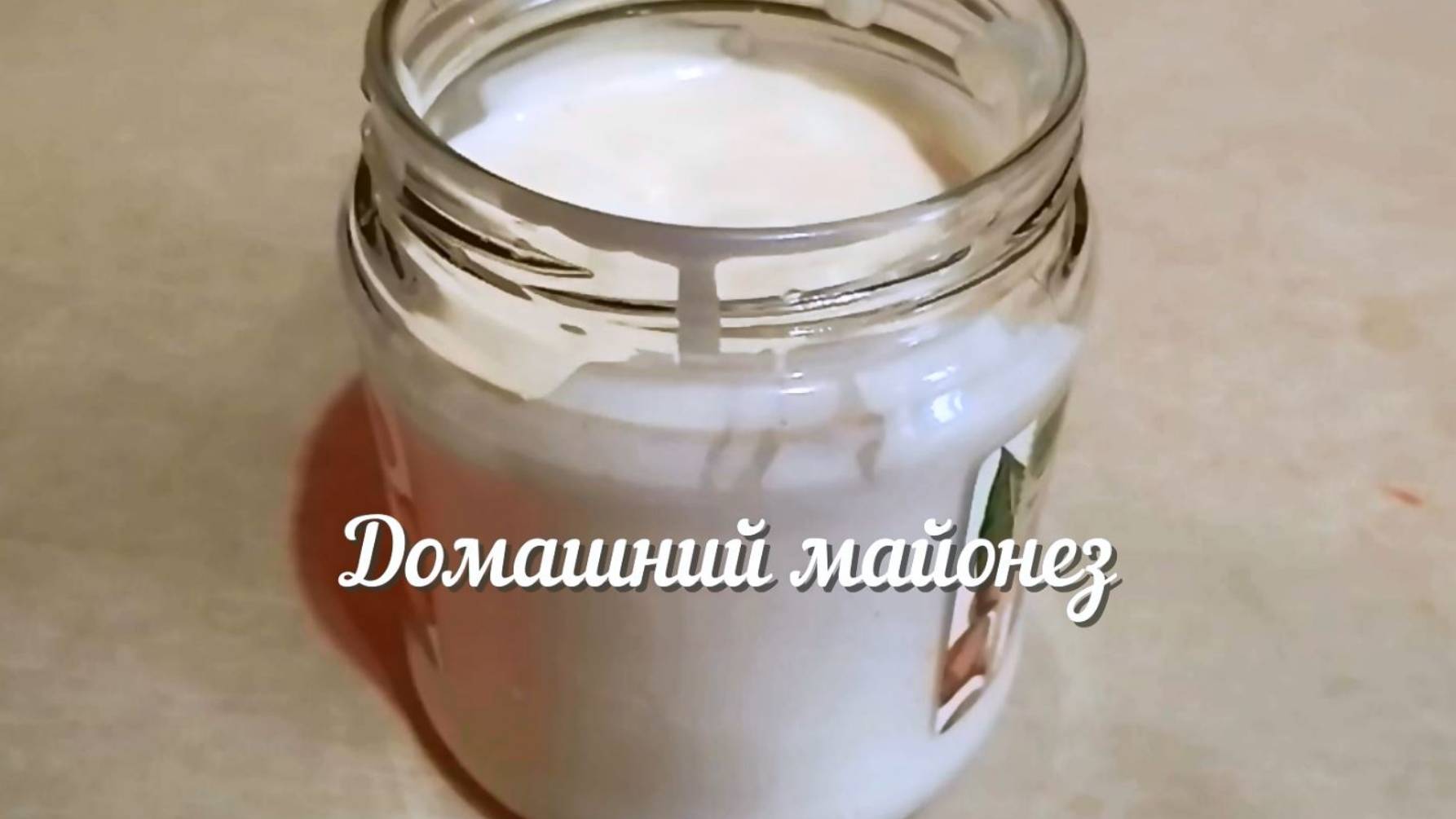 Домашний майонез быстрее, чем за 2 минуты