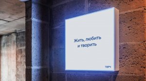 Демоэтаж в Доме Нойферта