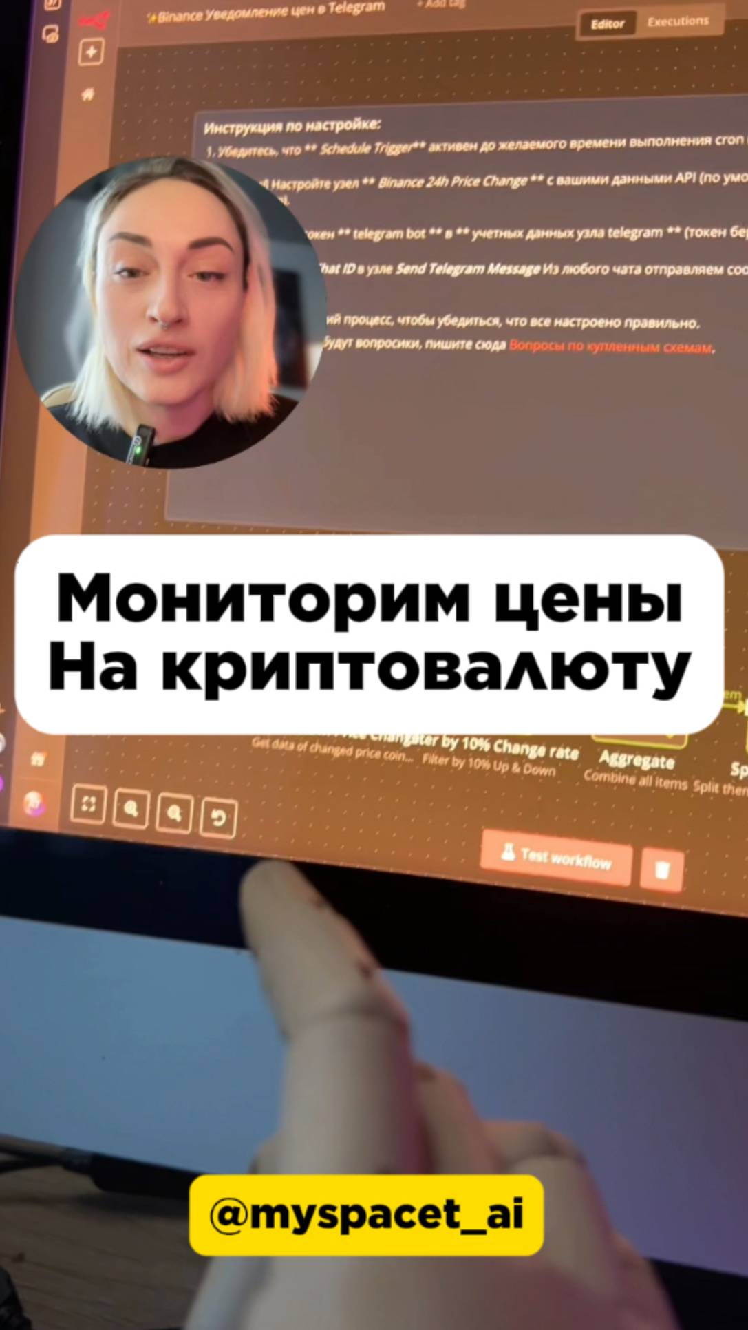 Мониторинг цен на Binance в Telegram боте