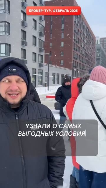 Брокер-тур в Москве