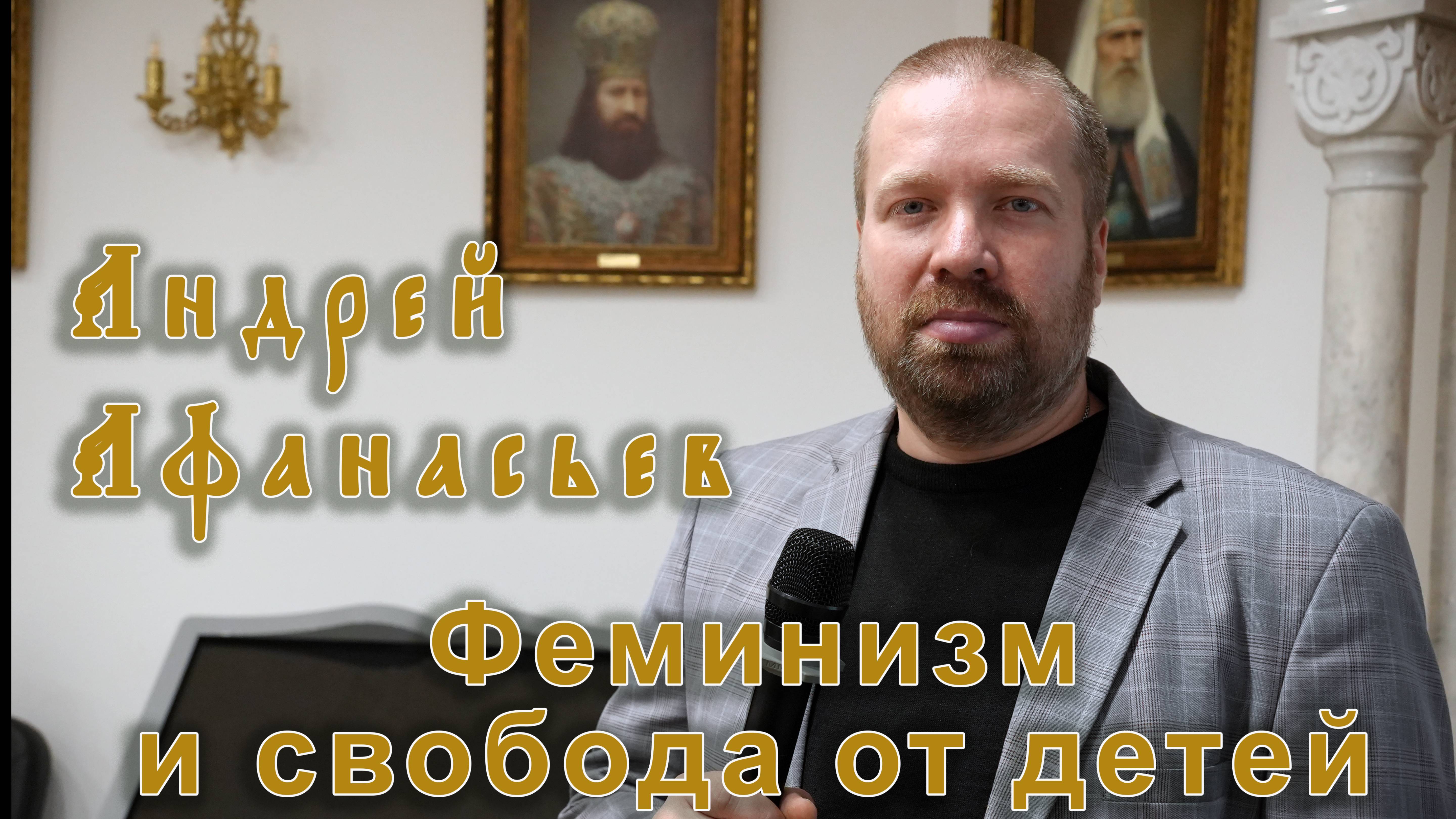 Феминизм и свобода от детей