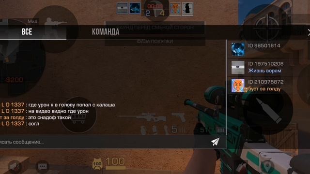 Союзники