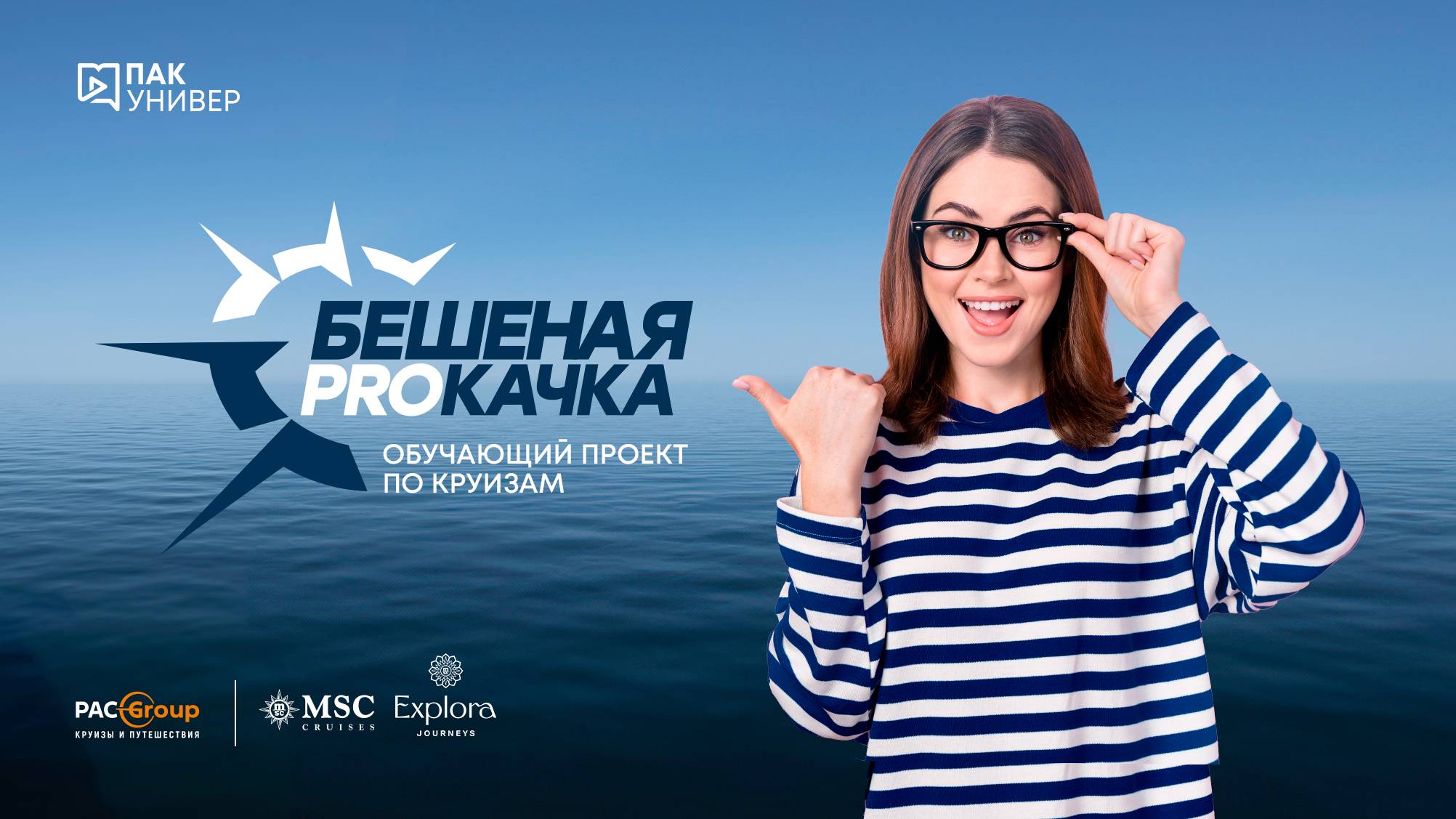 Почему стоит продавать круизы