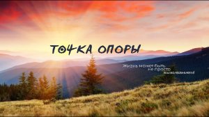 2 открытая лекция, Точка Опоры 9.0, 17.02.2025