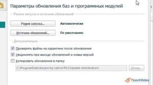 21 Обновление