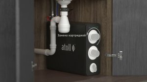 Atoll TWIST 1000i -  Прямоточная система обратного осмоса с умным краном.