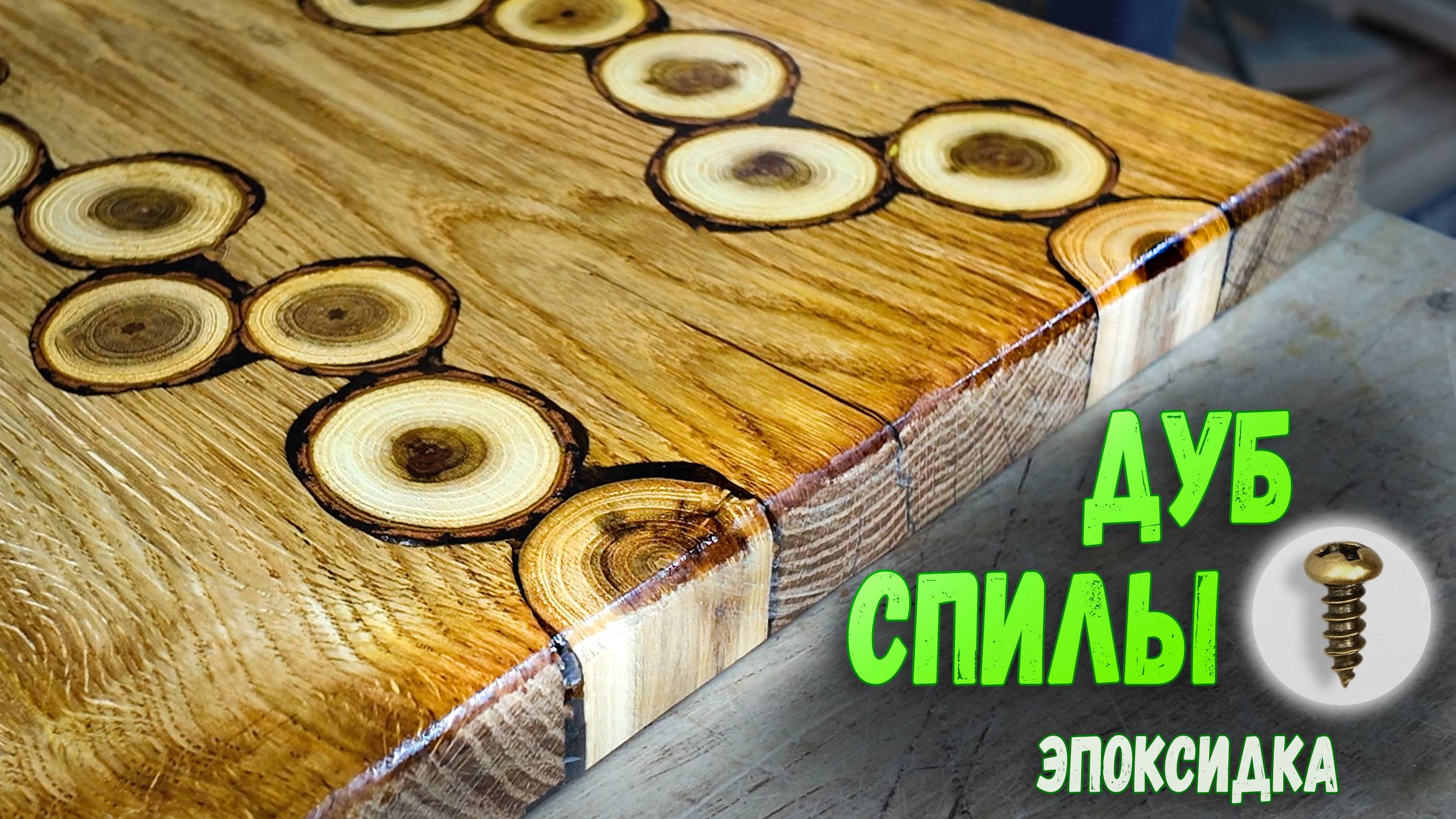 Ключница из спилов и эпоксидной смолы своими руками в подарок