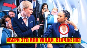 Стюардесса ОСКОРБЛЯЕТ Чернокожую пассажирку из-за ожерелья — и тут же ПРОСИТ ПРОЩЕНИЯ!