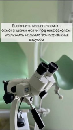 ВПЧ (вирус папилломы человека)