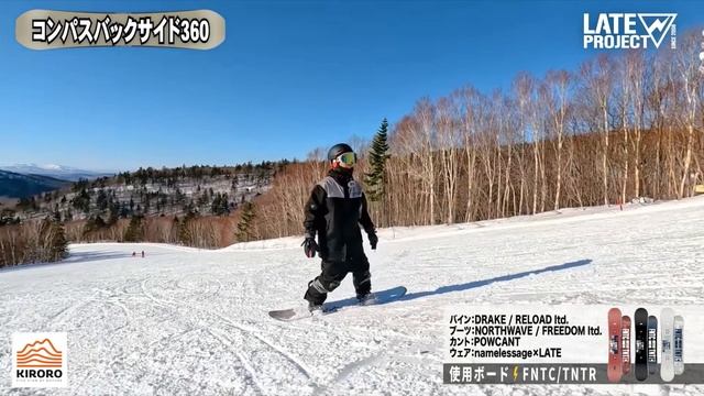 51 урок - Как делать Бэксайд Копасс 360Backside Compass 360