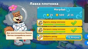 Игра про Спанчбоба #2 ПРОХОЖДЕНИЕ