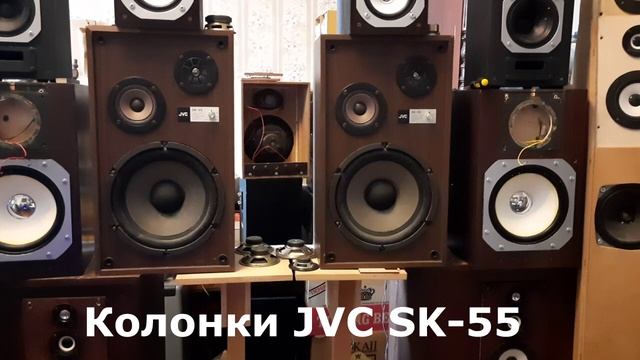 Колонки фирмы JVC "SK-55"