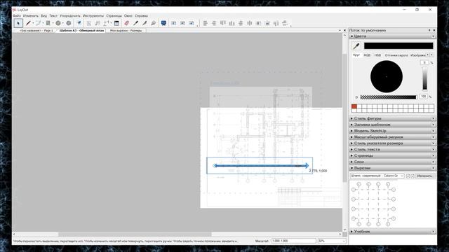 LayOut. № 2 - Курс : Дизайн интерьера в SketchUp