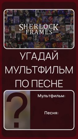 Угадай мультфильм по песне - Выпуск 3