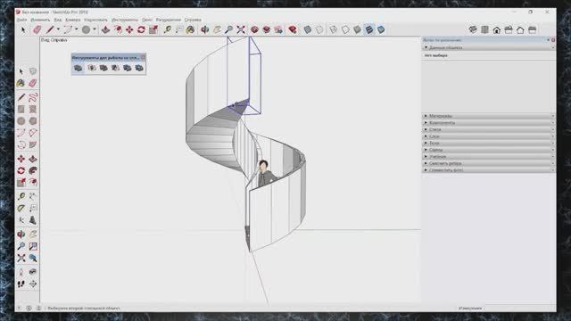 Урок 3 - Курс : Дизайн интерьера в SketchUp