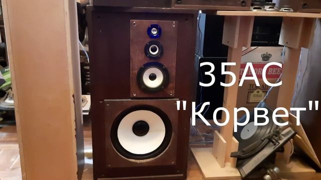 Тест авторских колонок 35АС "Корвет"