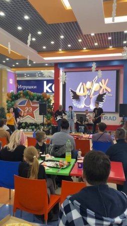 Вечная игра на фудкорте