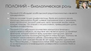 Радиоактивный полоний и скрытая опасность табака