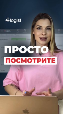 Просто посмотрите
